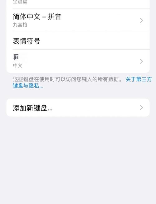 苹果手机上面的小话筒怎么关闭