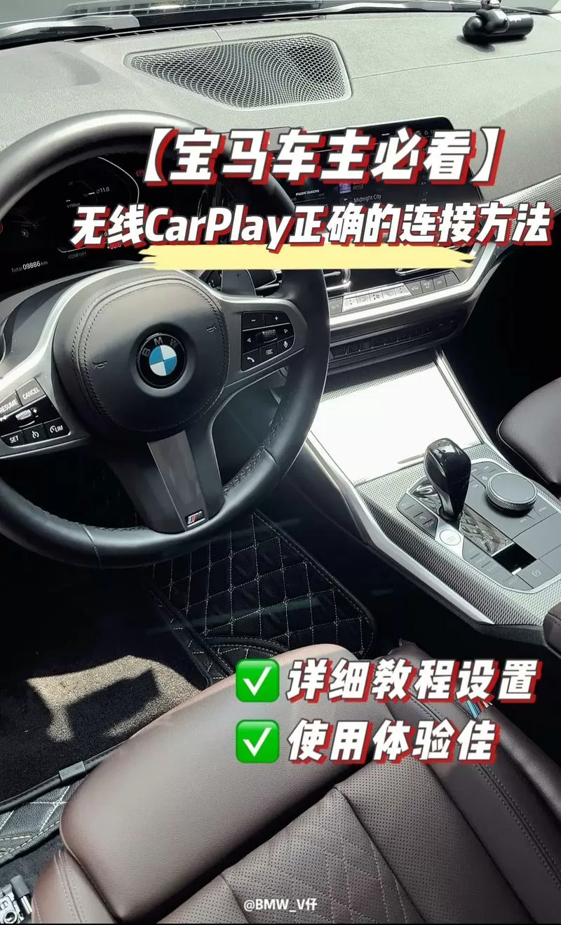 宝马X3怎么连CarPlay截图