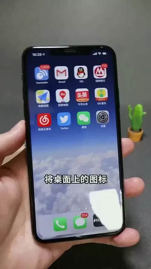 怎么隐藏手机桌面上的应用图标