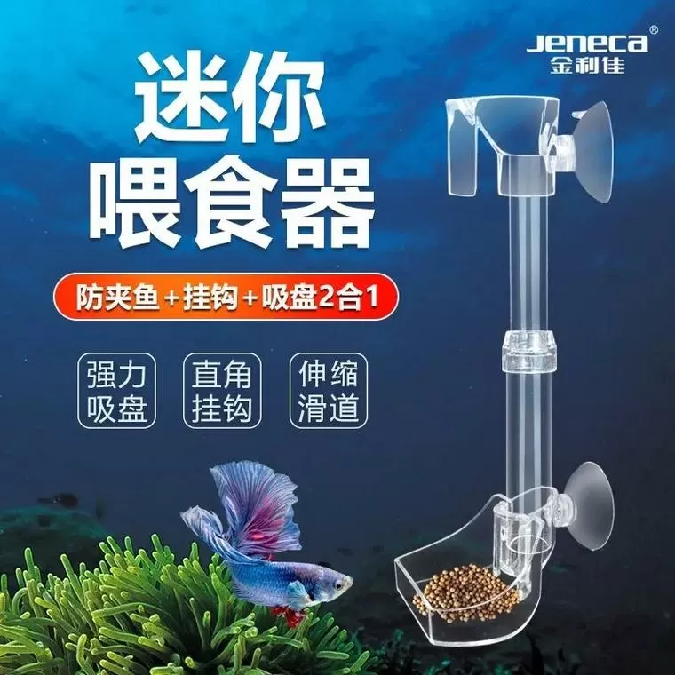 自制小鱼喂食器图标