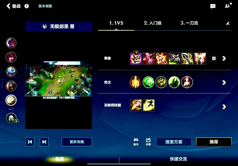 英雄联盟无极剑圣最强出装截图