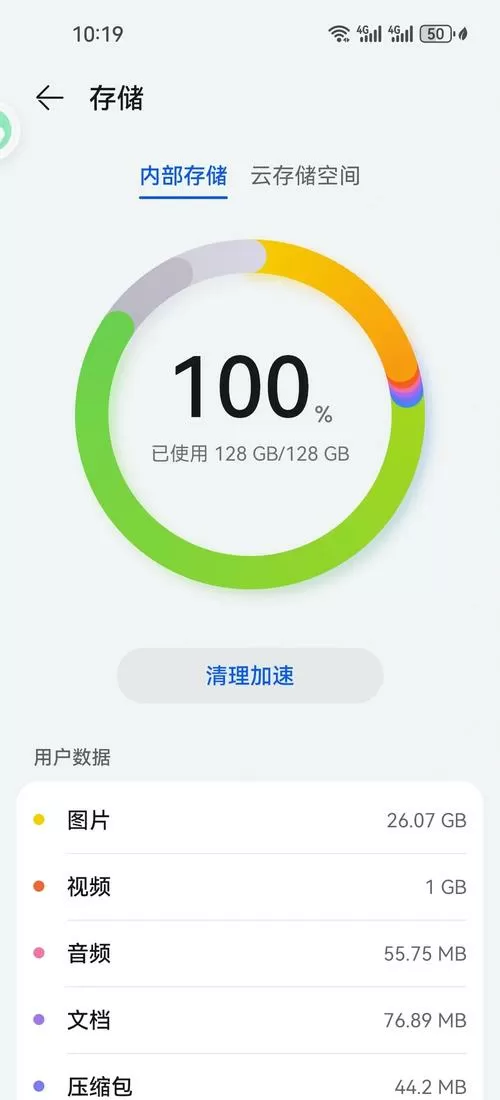 手机内存满了还能用吗截图