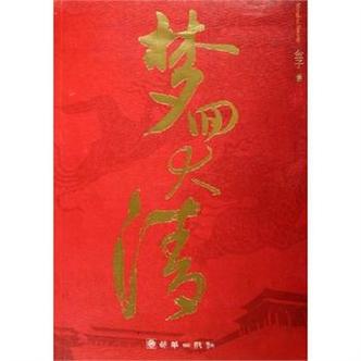 梦回小说在线阅读