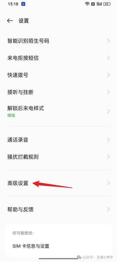 oppo手机的呼叫转移在哪里设置