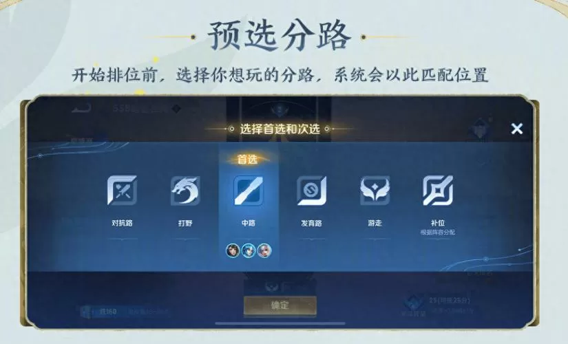 为什么王者分路段位上不去图标