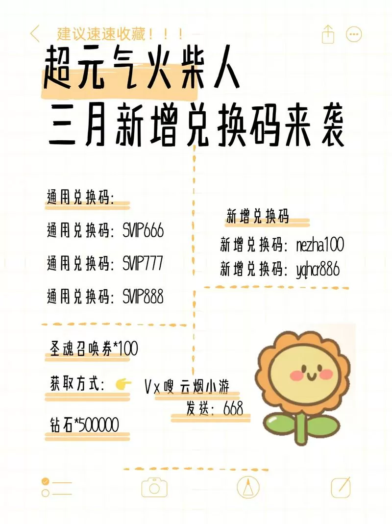 火柴人觉醒兑换码2023图标