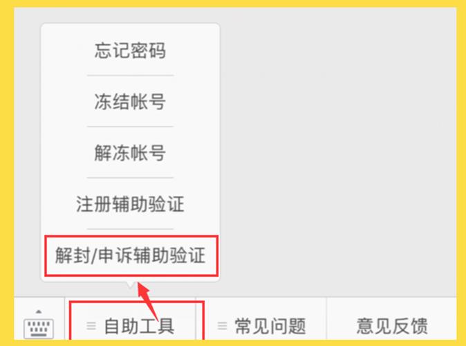 您的账号已自助限制登录怎么解除