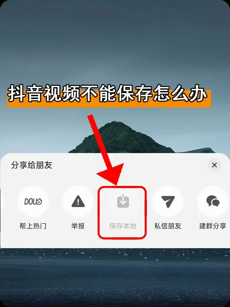 微信中视频保存失败怎么回事图标