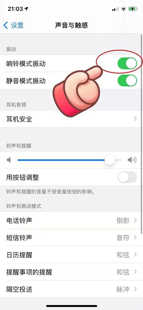 来电声音听不到是怎么回事截图