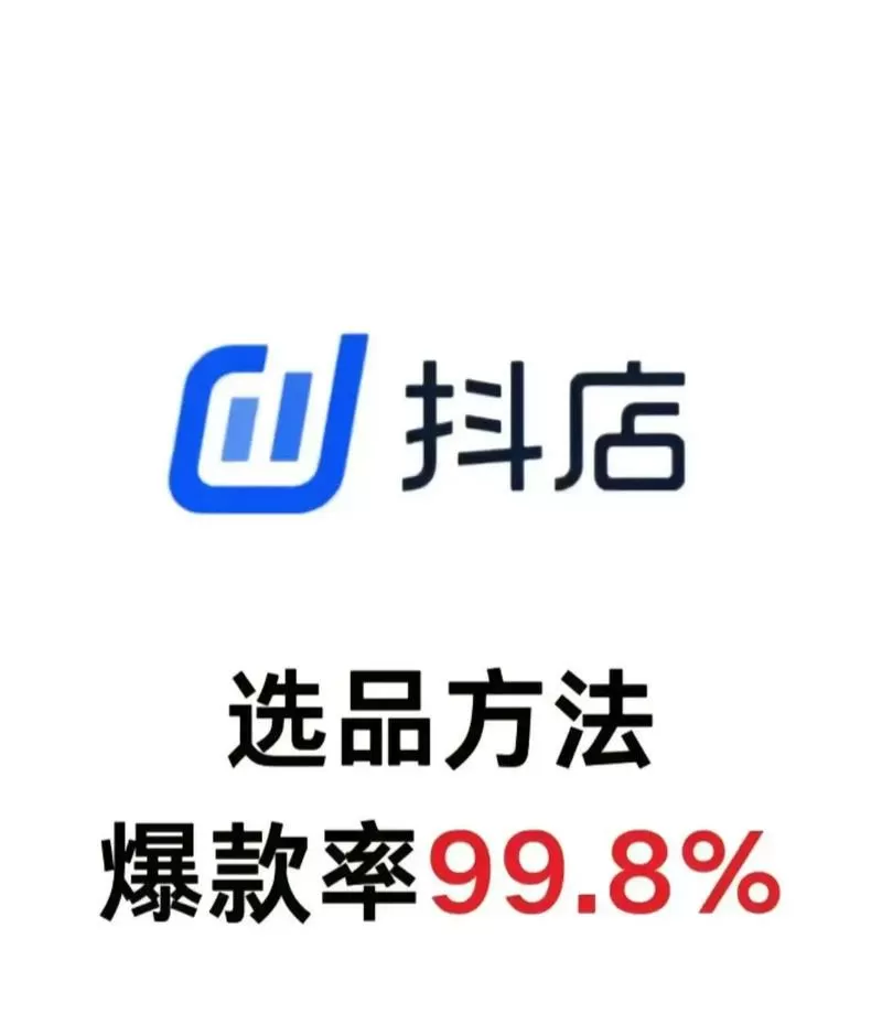 抖送是派单还是抢单图标