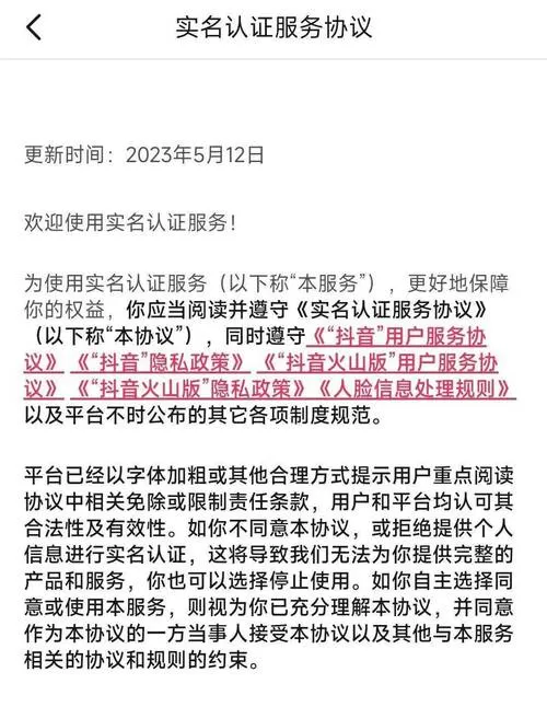 抖音绑定别人的身份证可以提现吗图标