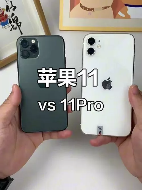 iphone11pro国行和美版区别图标