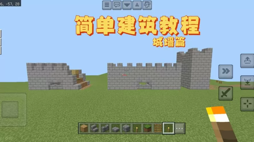 我的世界怎么快速造一堵墙