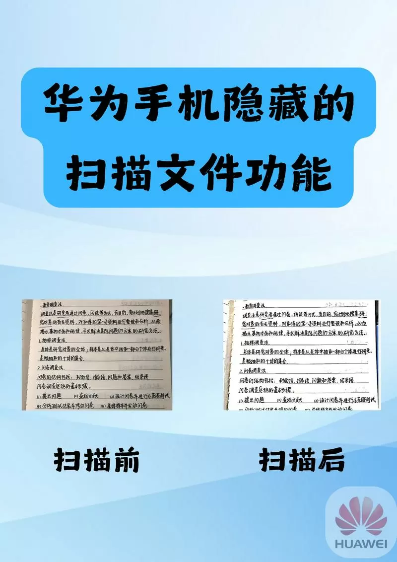 华为手机其他文件怎么清理图标