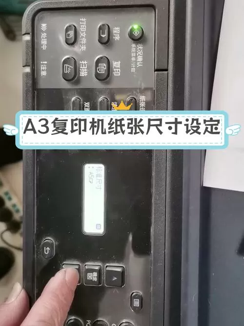 京瓷打印机怎么设置纸张大小截图