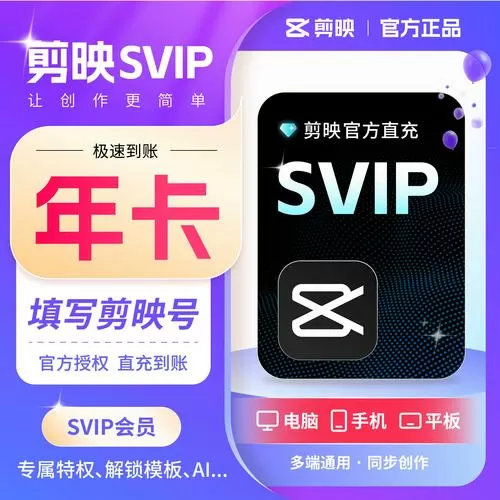 小影vip的兑换码是多少截图