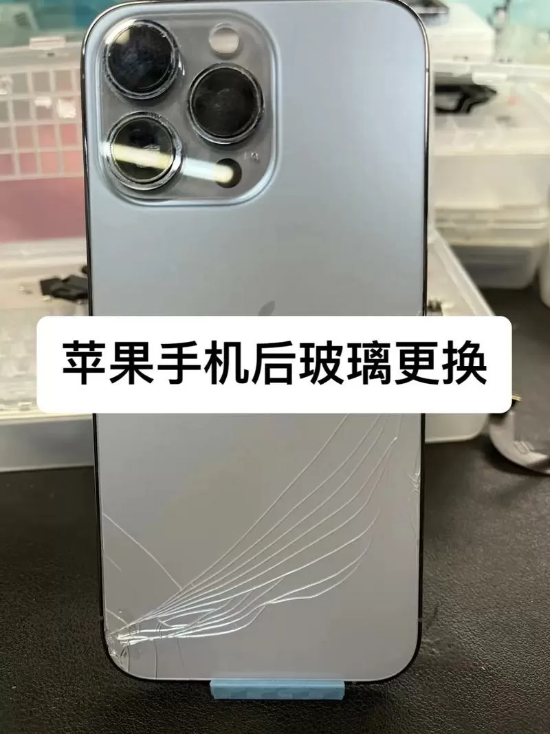 手机后壳玻璃碎了怎么办截图