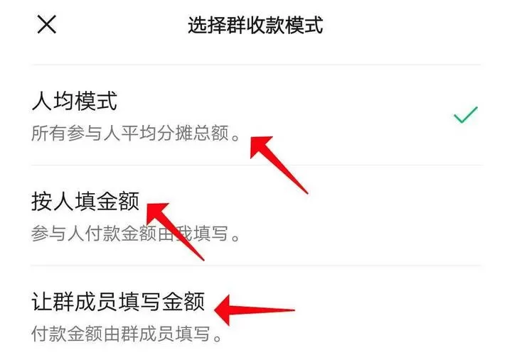 微信群里怎么转账无需收款图标