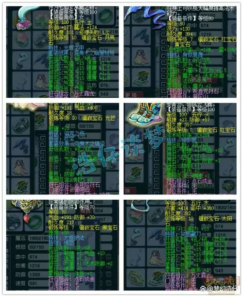 梦幻109无底洞和普陀哪个好截图