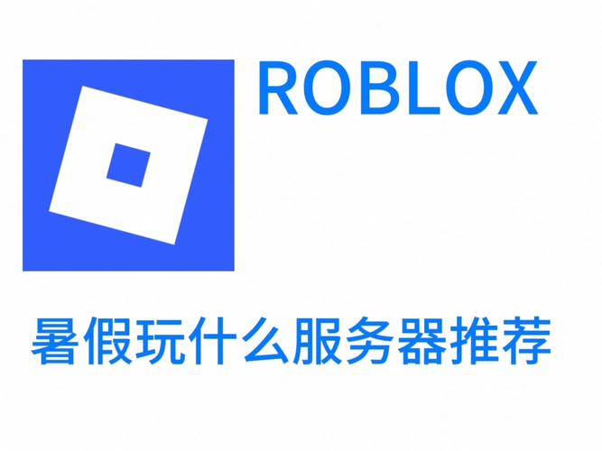 roblox是哪家公司的图标