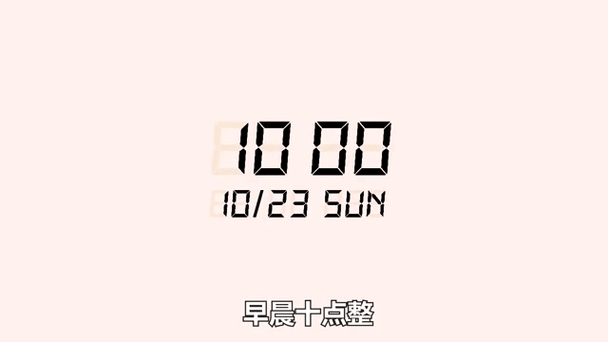 半夜三更开什么数字图标