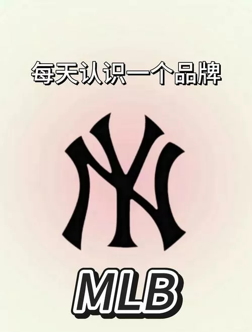mlb品牌是哪个国家的截图