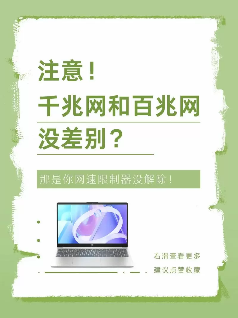 限制玩游戏网速设置多少合适