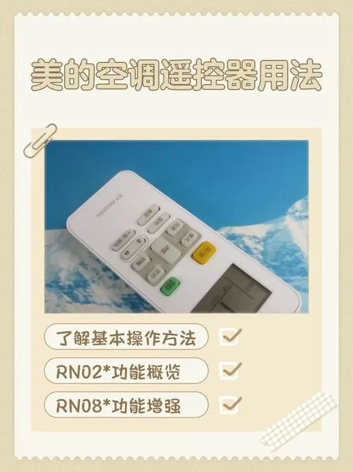美的空调遥控器怎样打开