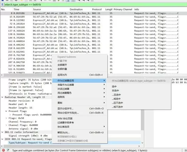 windows抓包命令详解截图
