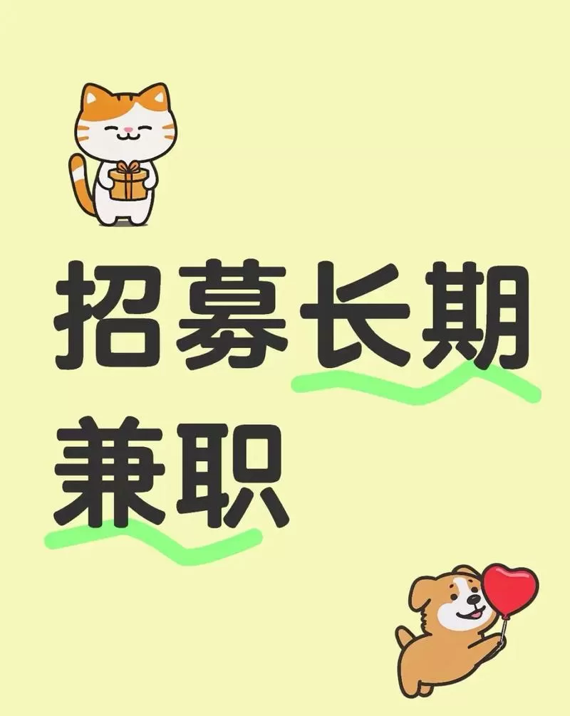 兼职招聘APP图标
