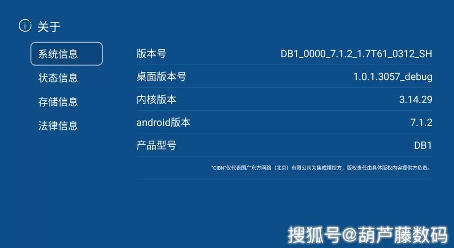 斐讯t1刷机最新固件截图