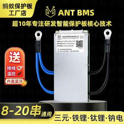 蚂蚁兴能保护板官网图标
