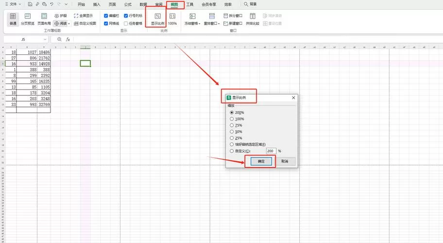 wps怎么把表格缩小图标