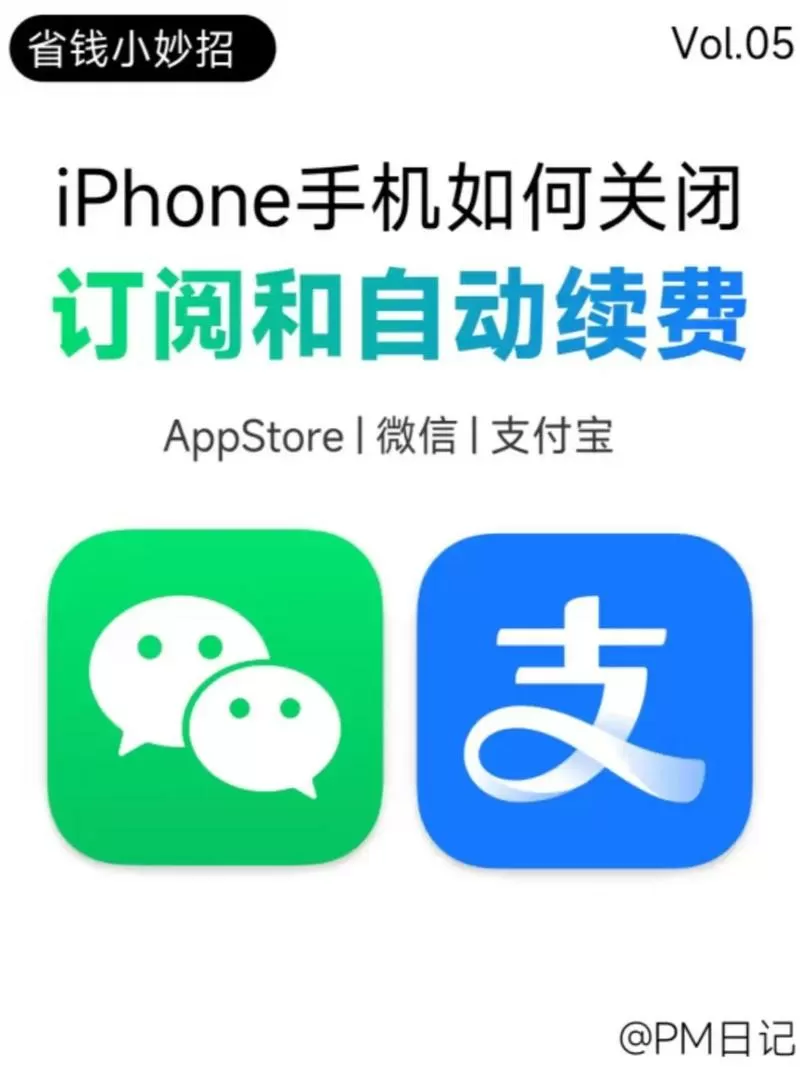 手机自动续费怎么关闭图标