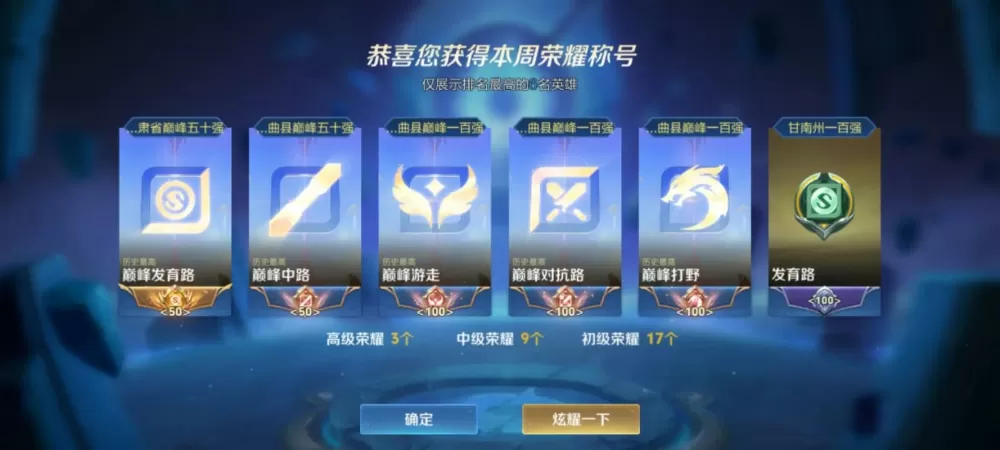 王者荣耀账号免费领取截图