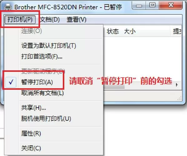 打印机打印不了怎么恢复正常打印截图