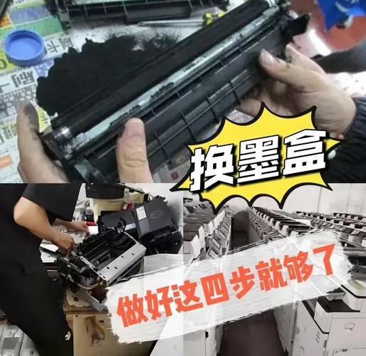打印机怎么更换墨盒截图