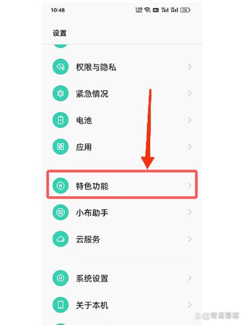 老年模式如何取消截图