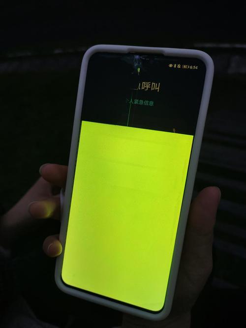 华为手机出现绿色的一条线截图