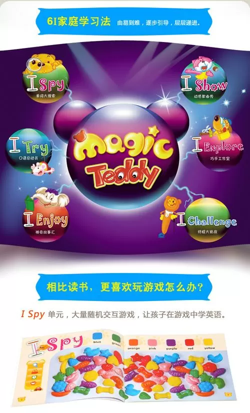 magic teddy截图