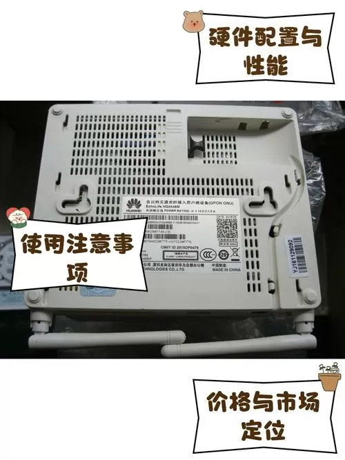 华为光猫hs8545m超级密码图标
