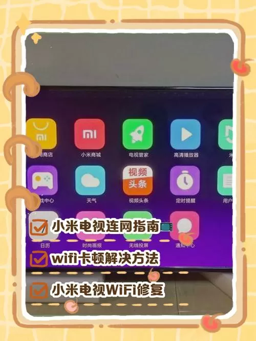 小米电视如何上网页截图