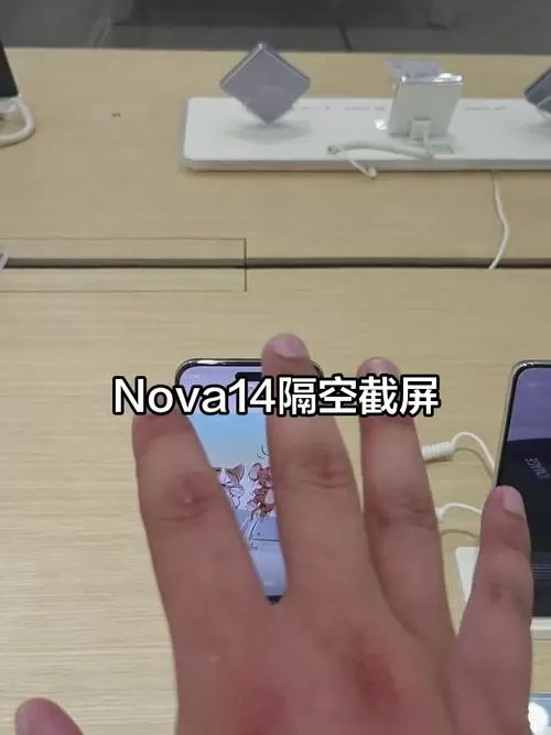 华为手机隔空截屏失灵截图