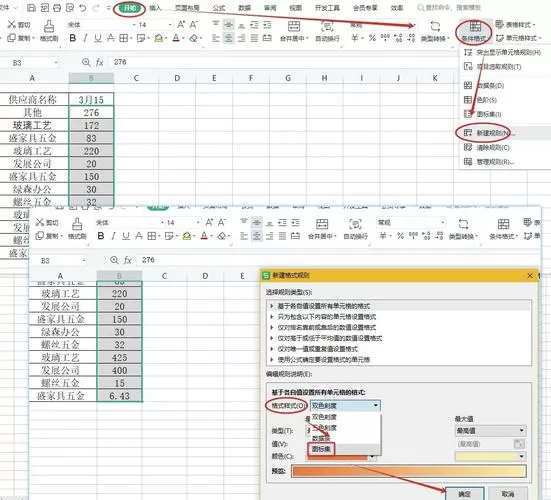 表格中能选择选项怎么添加图标