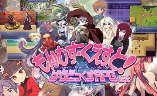 勇者大战魔物娘手机版直装截图
