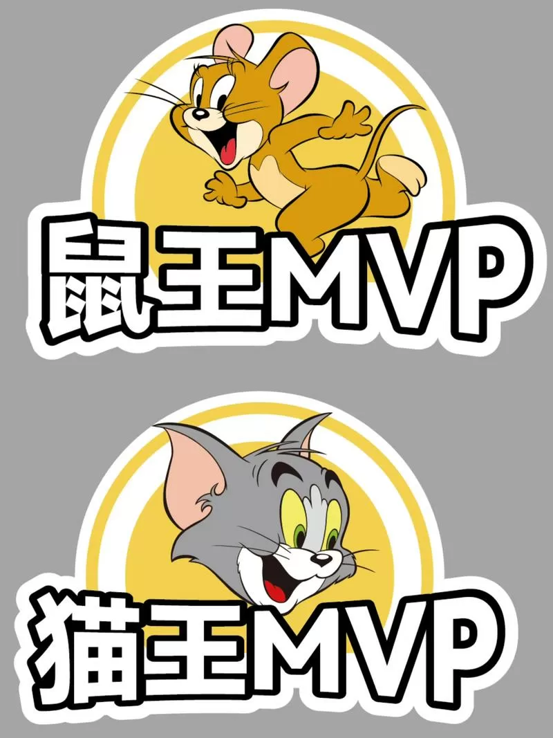 猫和老鼠隐藏玩法截图