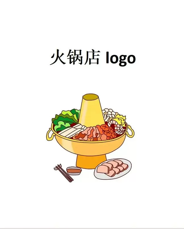自热火锅图标