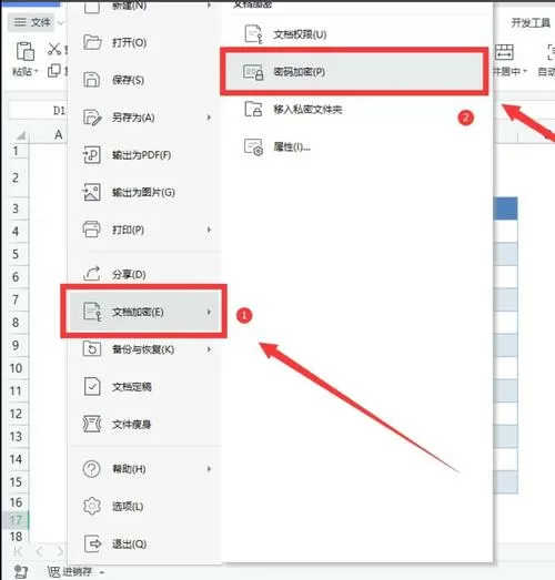 wps表格怎么调整才能不贴在最上方