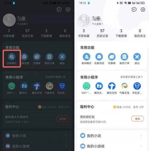 qq怎么取消夜间模式图标