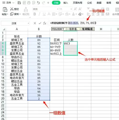 excel统计区间范围数据个数图标